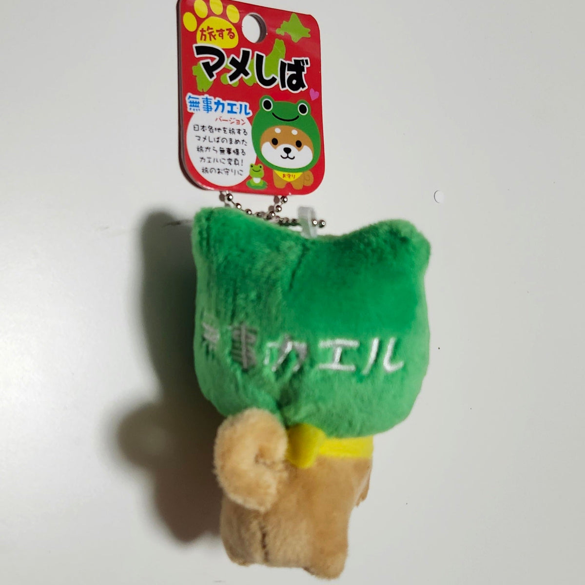 Shiba Inu Keychain - Frog hat | Pac West Kimono