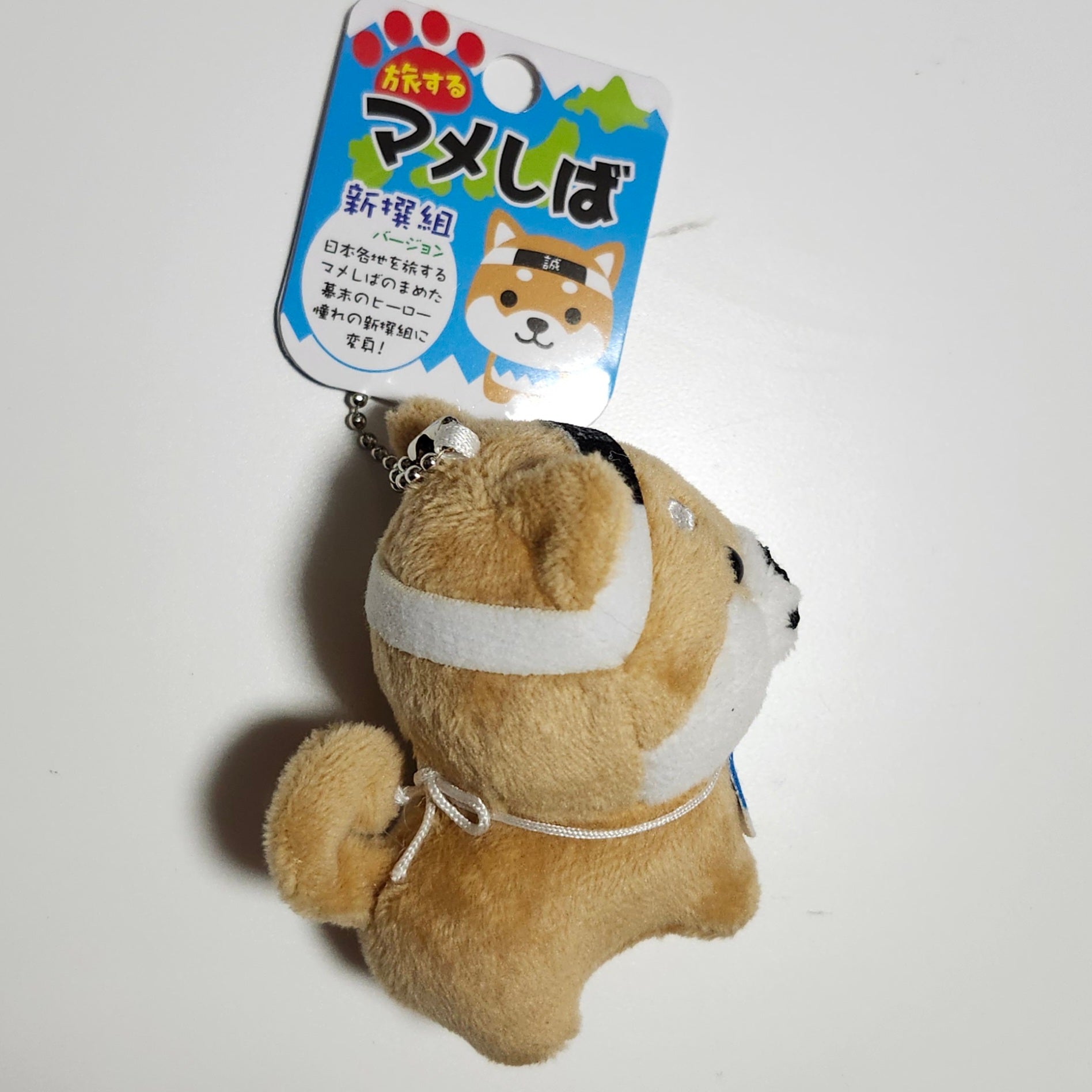 Shiba Inu Keychain - Shinsengumi | Pac West Kimono