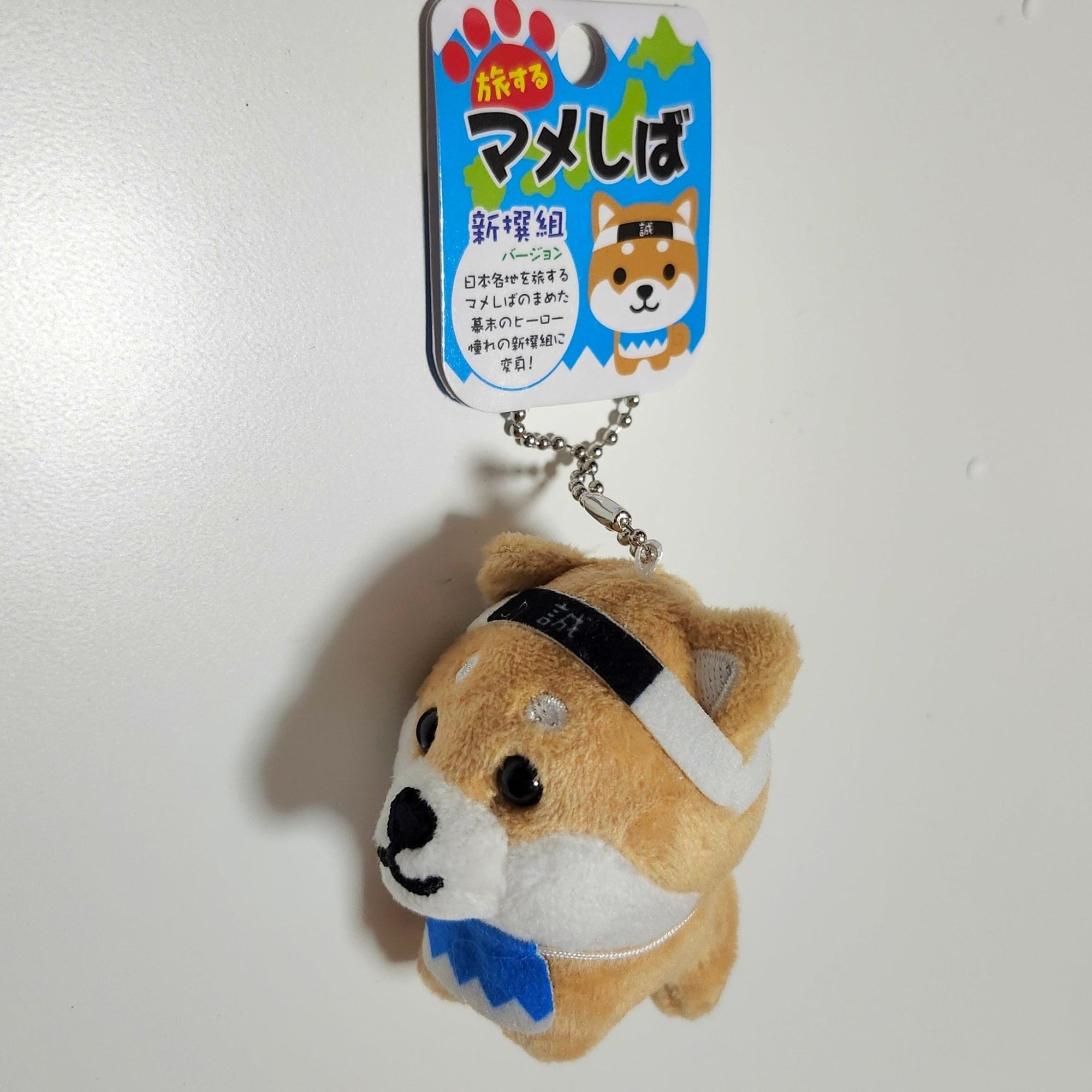 Shiba Inu Keychain - Shinsengumi | Pac West Kimono